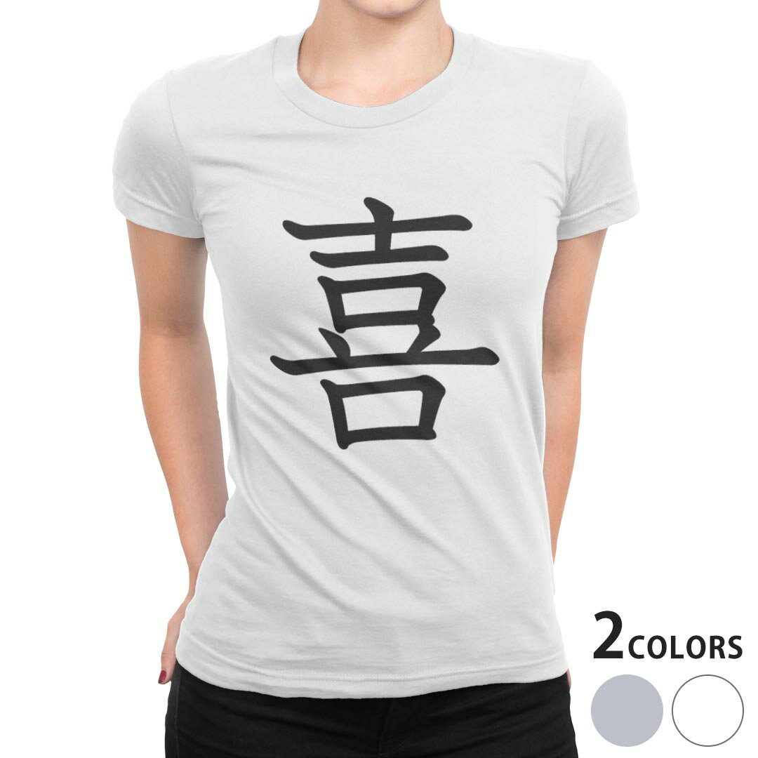 tシャツ レディース 半袖 ホワイト グレー 白　灰色 デザイン S M L XL Tシャツ ティーシャツ T shirt上記で使用したデザインTシャツはこちら▼女性用半袖Tシャツ　ホワイト・グレー全デザインはこちらから▼ ▼女性用半袖Tシ...