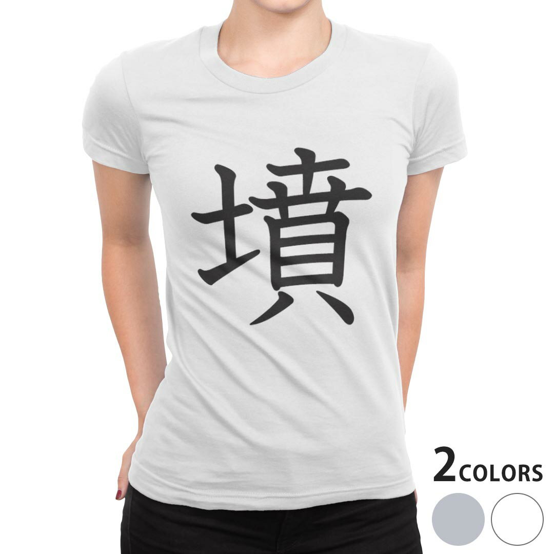 tシャツ レディース 半袖 ホワイト グレー 白　灰色 デザイン S M L XL Tシャツ ティーシャツ T shirt上記で使用したデザインTシャツはこちら▼女性用半袖Tシャツ　ホワイト・グレー全デザインはこちらから▼ ▼女性用半袖Tシ...