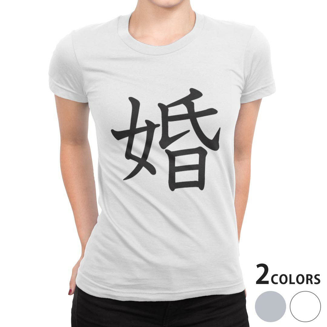 tシャツ レディース 半袖 ホワイト グレー 白　灰色 デザイン S M L XL Tシャツ ティーシャツ T shirt上記で使用したデザインTシャツはこちら▼女性用半袖Tシャツ　ホワイト・グレー全デザインはこちらから▼ ▼女性用半袖Tシ...
