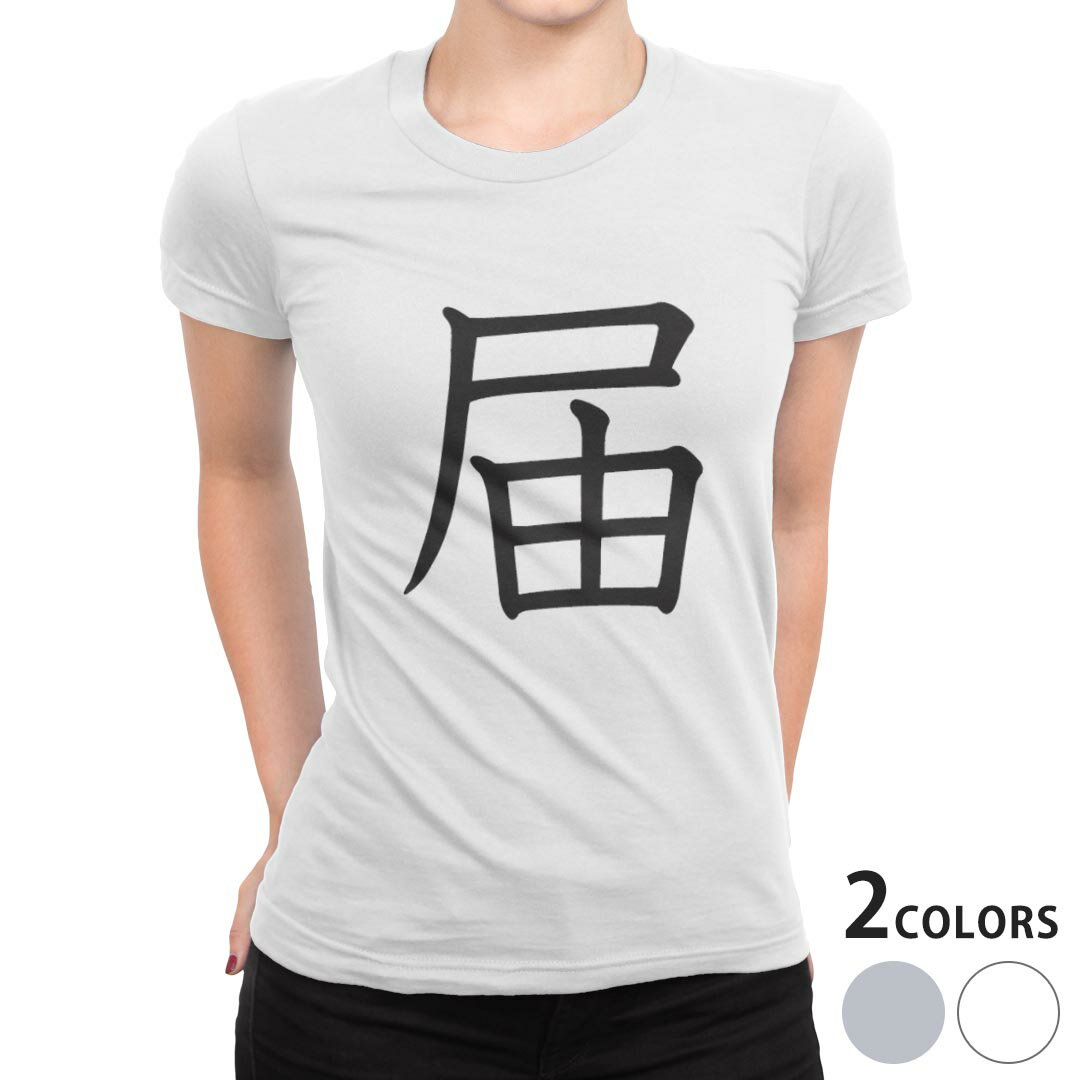 tシャツ レディース 半袖 ホワイト グレー 白　灰色 デザイン S M L XL Tシャツ ティーシャツ T shirt上記で使用したデザインTシャツはこちら▼女性用半袖Tシャツ　ホワイト・グレー全デザインはこちらから▼ ▼女性用半袖Tシ...