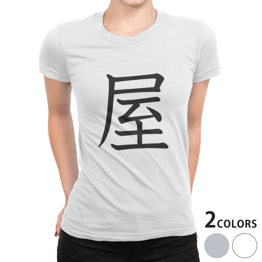 tシャツ レディース 半袖 ホワイト グレー 白　灰色 デザイン S M L XL Tシャツ ティーシャツ T shirt上記で使用したデザインTシャツはこちら▼女性用半袖Tシャツ　ホワイト・グレー全デザインはこちらから▼ ▼女性用半袖Tシ...