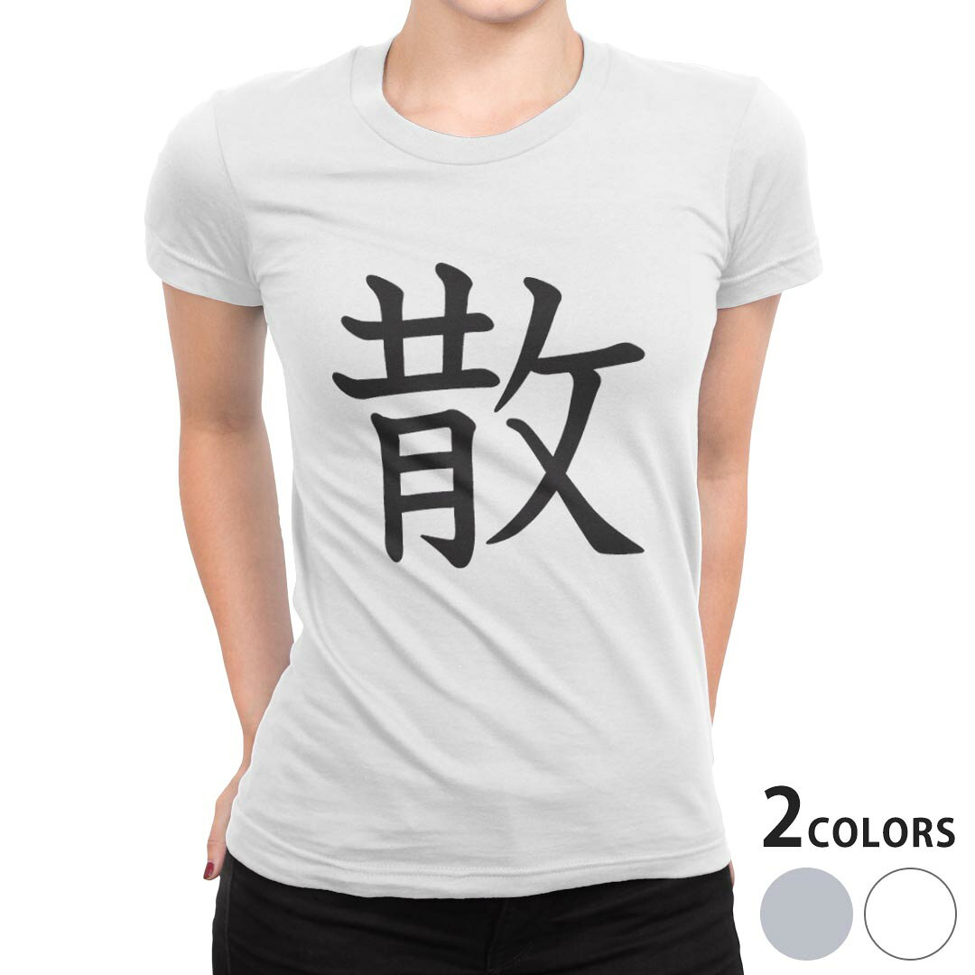 tシャツ レディース 半袖 ホワイト グレー 白　灰色 デザイン S M L XL Tシャツ ティーシャツ T shirt上記で使用したデザインTシャツはこちら▼女性用半袖Tシャツ　ホワイト・グレー全デザインはこちらから▼ ▼女性用半袖Tシ...