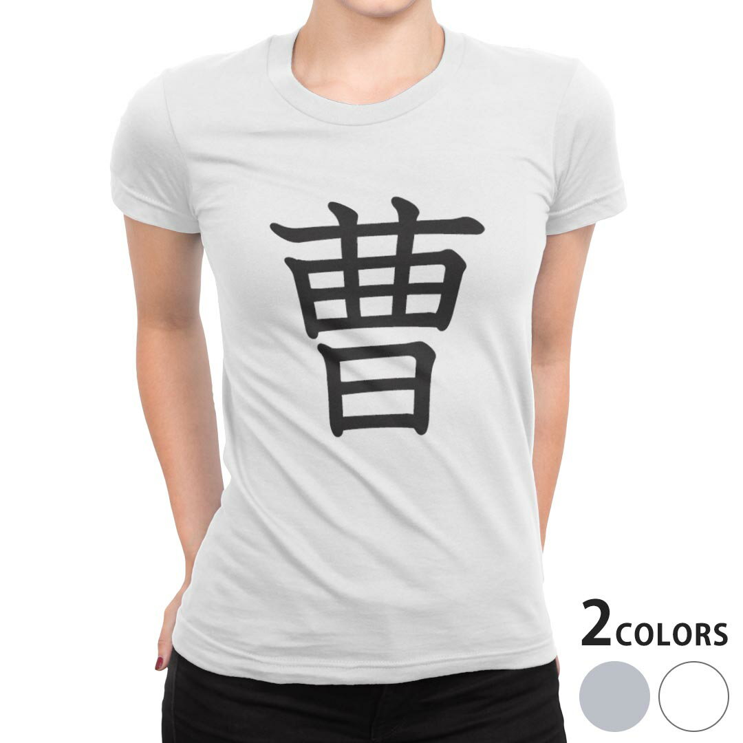 tシャツ レディース 半袖 ホワイト グレー 白　灰色 デザイン S M L XL Tシャツ ティーシャツ T shirt上記で使用したデザインTシャツはこちら▼女性用半袖Tシャツ　ホワイト・グレー全デザインはこちらから▼ ▼女性用半袖Tシ...