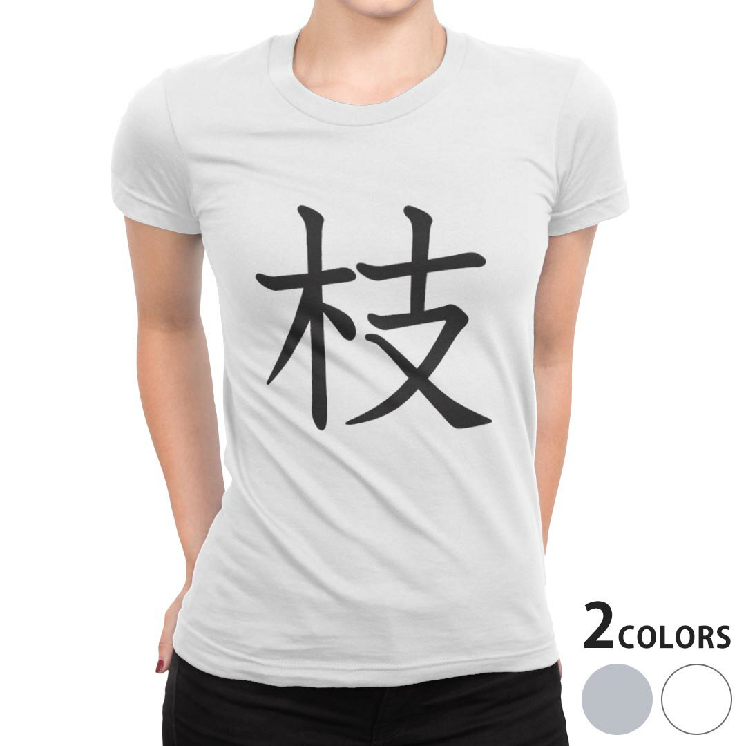 tシャツ レディース 半袖 ホワイト グレー 白　灰色 デザイン S M L XL Tシャツ ティーシャツ T shirt上記で使用したデザインTシャツはこちら▼女性用半袖Tシャツ　ホワイト・グレー全デザインはこちらから▼ ▼女性用半袖Tシ...