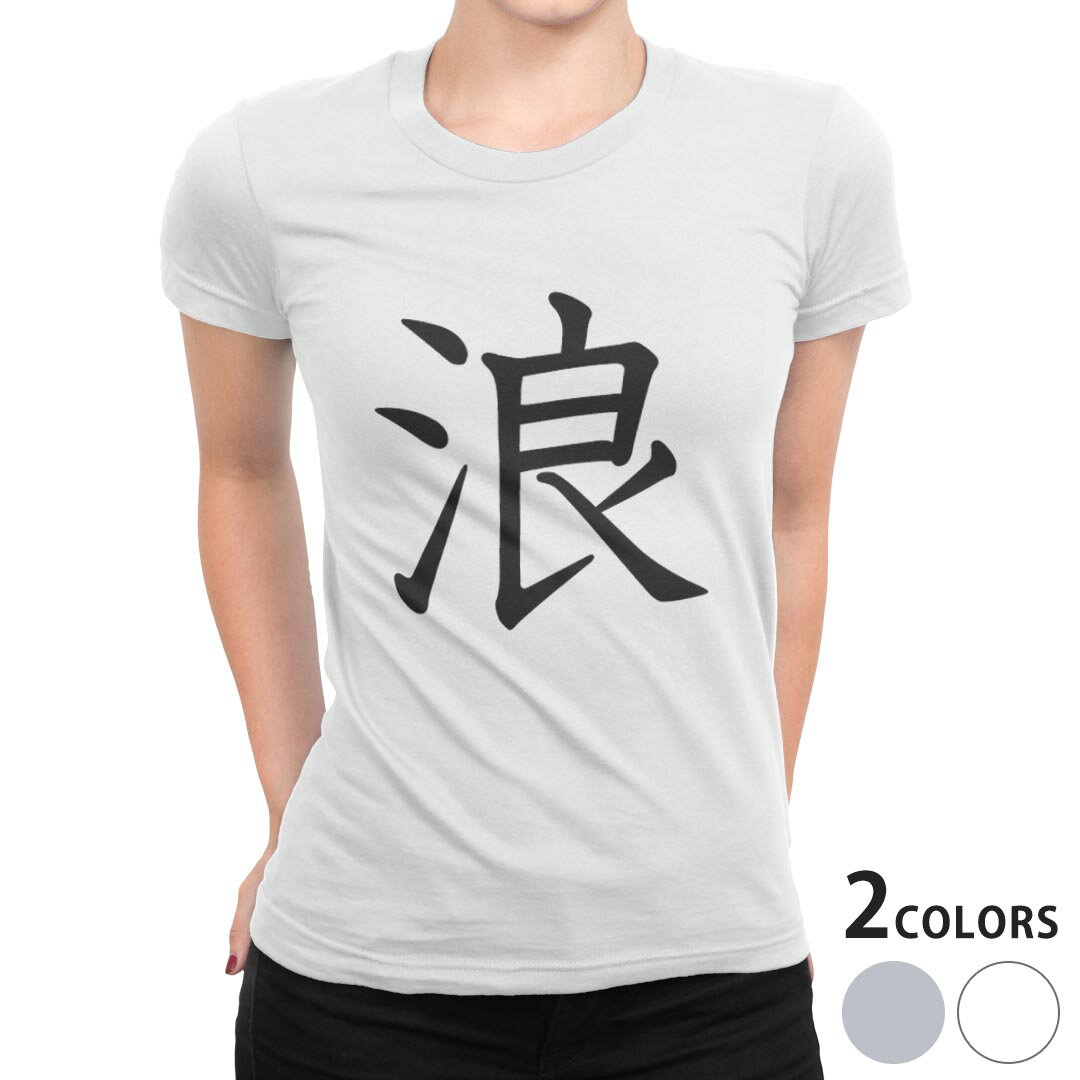 tシャツ レディース 半袖 ホワイト グレー 白　灰色 デザイン S M L XL Tシャツ ティーシャツ T shirt上記で使用したデザインTシャツはこちら▼女性用半袖Tシャツ　ホワイト・グレー全デザインはこちらから▼ ▼女性用半袖Tシ...