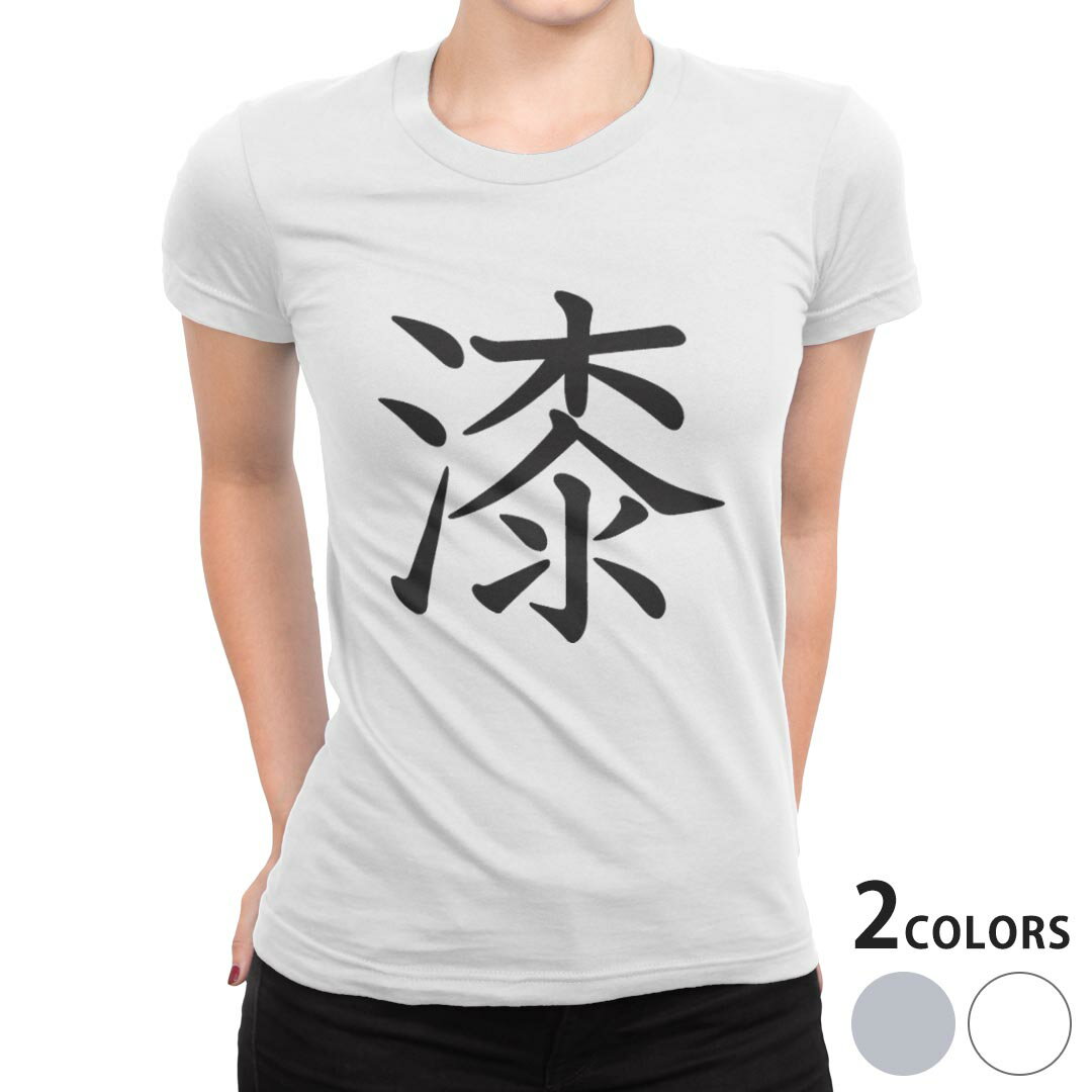 tシャツ レディース 半袖 ホワイト グレー 白　灰色 デザイン S M L XL Tシャツ ティーシャツ T shirt上記で使用したデザインTシャツはこちら▼女性用半袖Tシャツ　ホワイト・グレー全デザインはこちらから▼ ▼女性用半袖Tシ...
