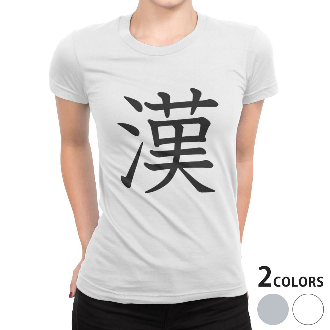 tシャツ レディース 半袖 ホワイト グレー 白　灰色 デザイン S M L XL Tシャツ ティーシャツ T shirt上記で使用したデザインTシャツはこちら▼女性用半袖Tシャツ　ホワイト・グレー全デザインはこちらから▼ ▼女性用半袖Tシ...