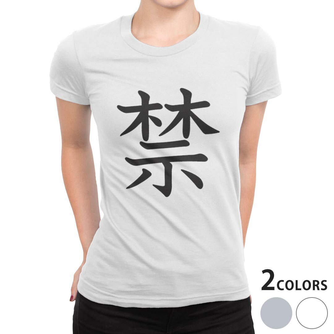 tシャツ レディース 半袖 ホワイト グレー 白　灰色 デザイン S M L XL Tシャツ ティーシャツ T shirt上記で使用したデザインTシャツはこちら▼女性用半袖Tシャツ　ホワイト・グレー全デザインはこちらから▼ ▼女性用半袖Tシ...