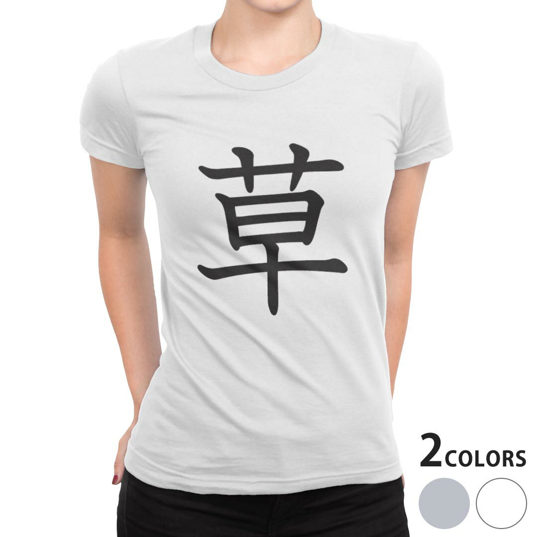 tシャツ レディース 半袖 ホワイト グレー 白　灰色 デザイン S M L XL Tシャツ ティーシャツ T shirt上記で使用したデザインTシャツはこちら▼女性用半袖Tシャツ　ホワイト・グレー全デザインはこちらから▼ ▼女性用半袖Tシ...