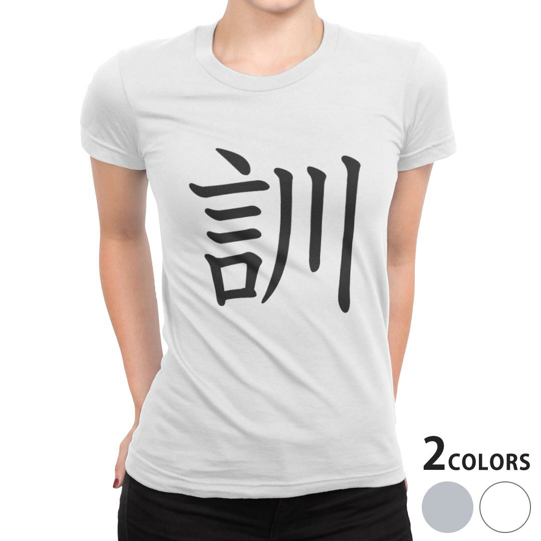 tシャツ レディース 半袖 ホワイト グレー 白　灰色 デザイン S M L XL Tシャツ ティーシャツ T shirt上記で使用したデザインTシャツはこちら▼女性用半袖Tシャツ　ホワイト・グレー全デザインはこちらから▼ ▼女性用半袖Tシ...