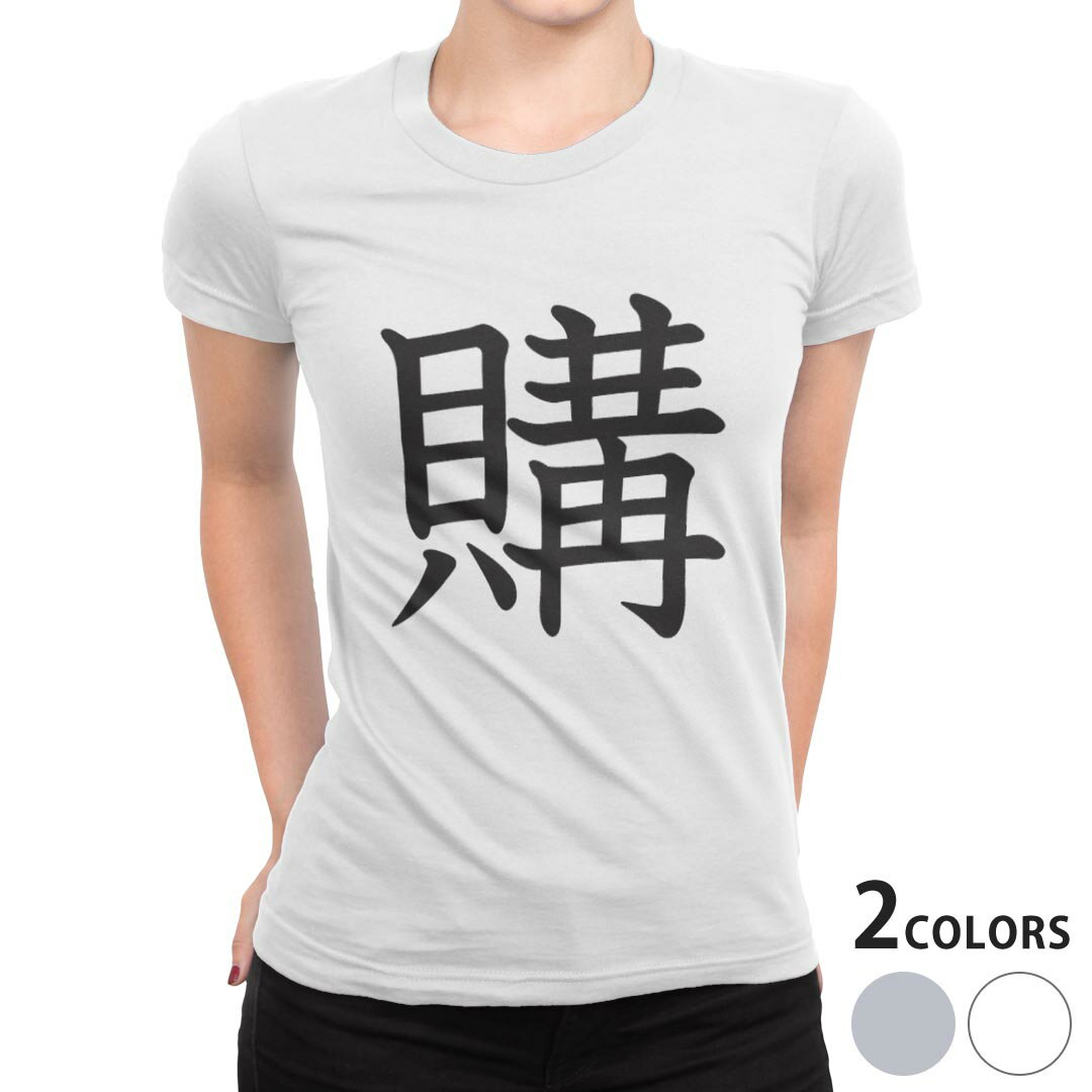 tシャツ レディース 半袖 ホワイト グレー 白　灰色 デザイン S M L XL Tシャツ ティーシャツ T shirt上記で使用したデザインTシャツはこちら▼女性用半袖Tシャツ　ホワイト・グレー全デザインはこちらから▼ ▼女性用半袖Tシ...