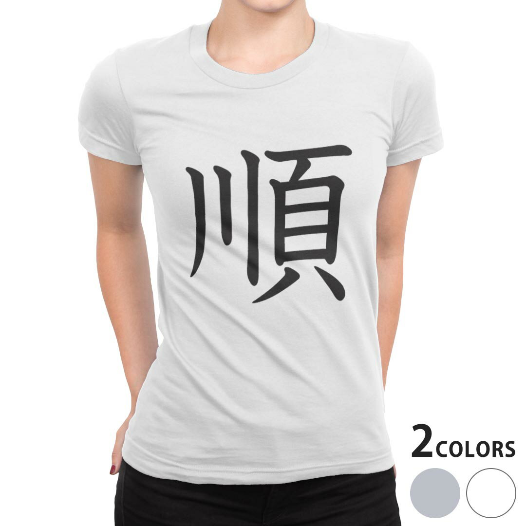 tシャツ レディース 半袖 ホワイト グレー 白　灰色 デザイン S M L XL Tシャツ ティーシャツ T shirt上記で使用したデザインTシャツはこちら▼女性用半袖Tシャツ　ホワイト・グレー全デザインはこちらから▼ ▼女性用半袖Tシ...