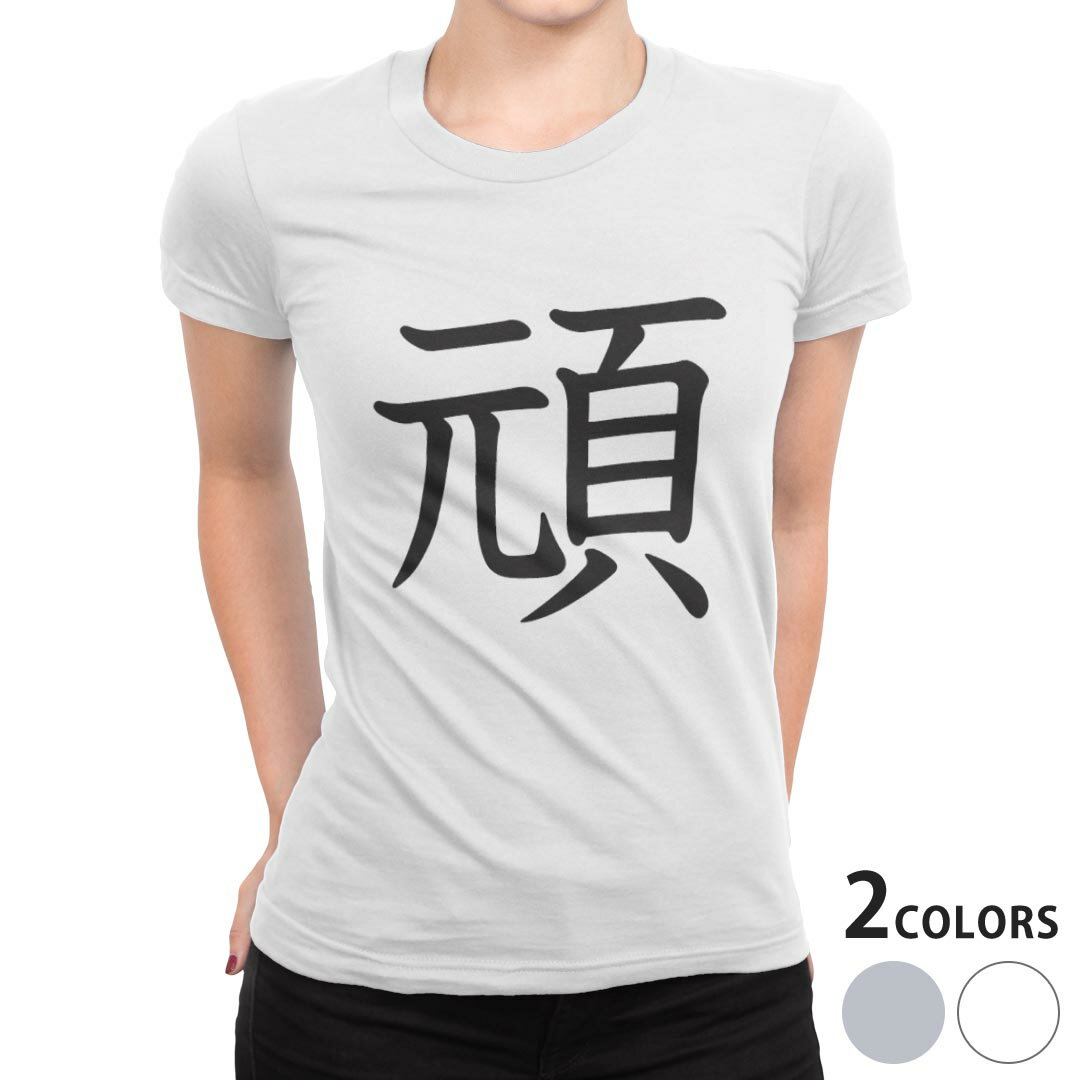 tシャツ レディース 半袖 ホワイト グレー 白　灰色 デザイン S M L XL Tシャツ ティーシャツ T shirt上記で使用したデザインTシャツはこちら▼女性用半袖Tシャツ　ホワイト・グレー全デザインはこちらから▼ ▼女性用半袖Tシ...