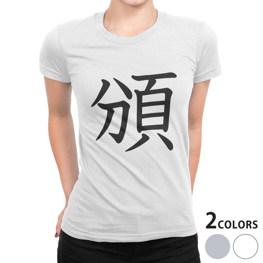 tシャツ レディース 半袖 ホワイト グレー 白　灰色 デザイン S M L XL Tシャツ ティーシャツ T shirt上記で使用したデザインTシャツはこちら▼女性用半袖Tシャツ　ホワイト・グレー全デザインはこちらから▼ ▼女性用半袖Tシ...