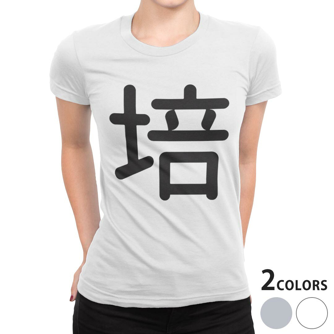 tシャツ レディース 半袖 ホワイト グレー 白　灰色 デザイン S M L XL Tシャツ ティーシャツ T shirt上記で使用したデザインTシャツはこちら▼女性用半袖Tシャツ　ホワイト・グレー全デザインはこちらから▼ ▼女性用半袖Tシ...