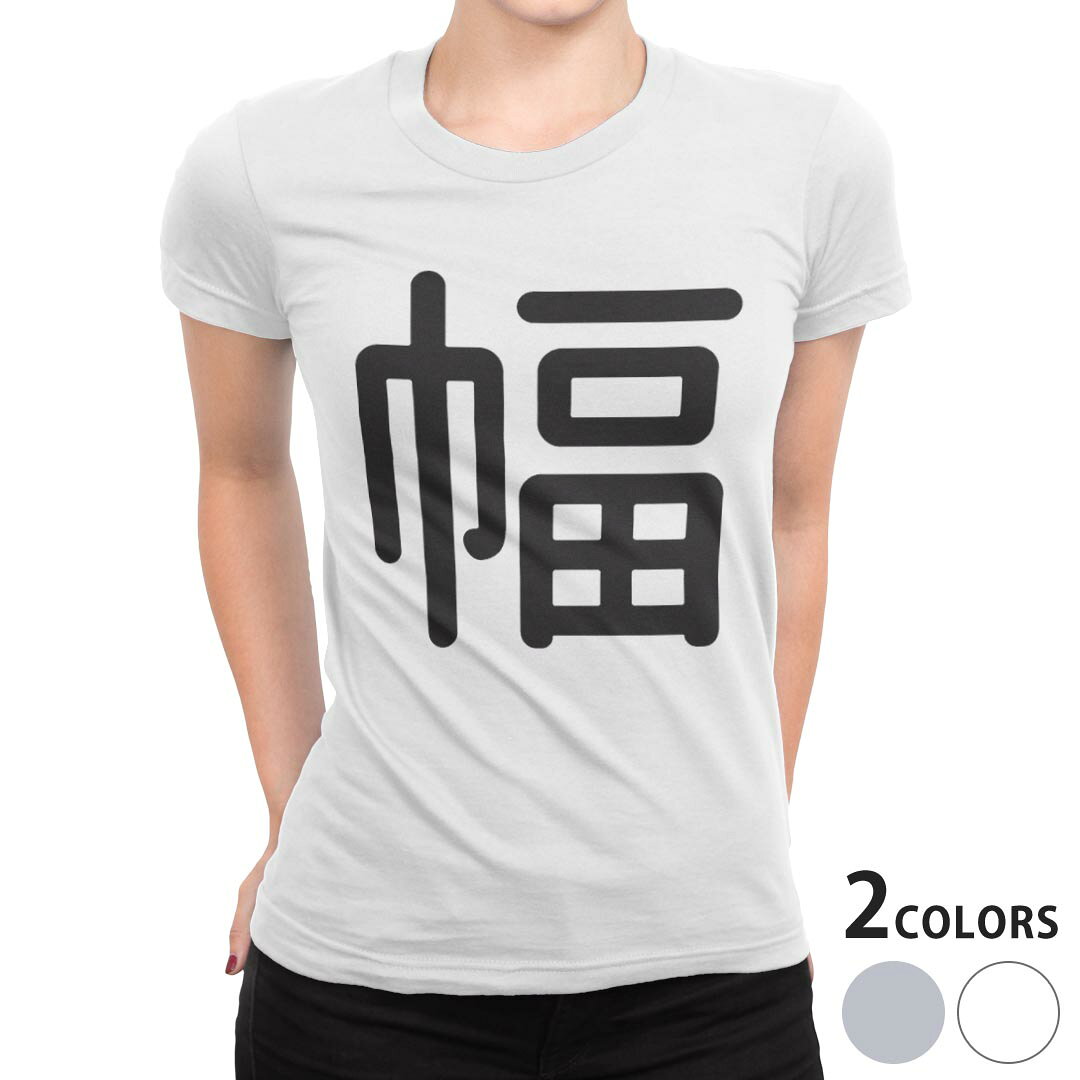 tシャツ レディース 半袖 ホワイト グレー 白　灰色 デザイン S M L XL Tシャツ ティーシャツ T shirt上記で使用したデザインTシャツはこちら▼女性用半袖Tシャツ　ホワイト・グレー全デザインはこちらから▼ ▼女性用半袖Tシ...
