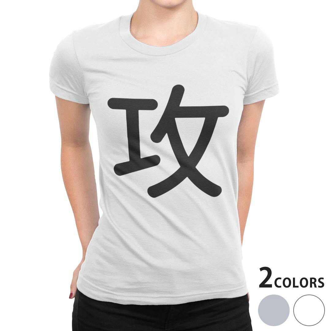 tシャツ レディース 半袖 ホワイト グレー 白　灰色 デザイン S M L XL Tシャツ ティーシャツ T shirt上記で使用したデザインTシャツはこちら▼女性用半袖Tシャツ　ホワイト・グレー全デザインはこちらから▼ ▼女性用半袖Tシ...