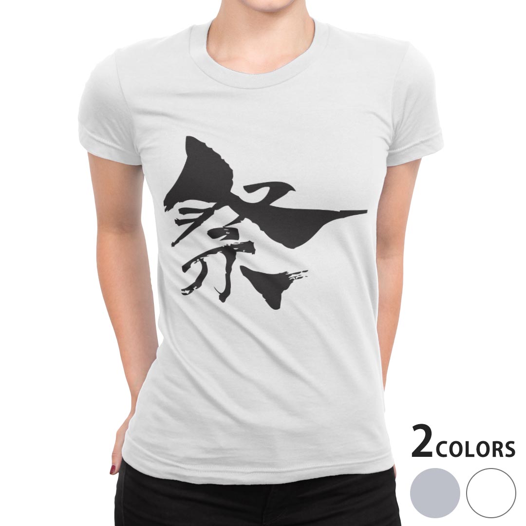 tシャツ レディース 半袖 ホワイト グレー 白　灰色 デザイン S M L XL Tシャツ ティーシャツ T shirt上記で使用したデザインTシャツはこちら▼女性用半袖Tシャツ　ホワイト・グレー全デザインはこちらから▼ ▼女性用半袖Tシ...
