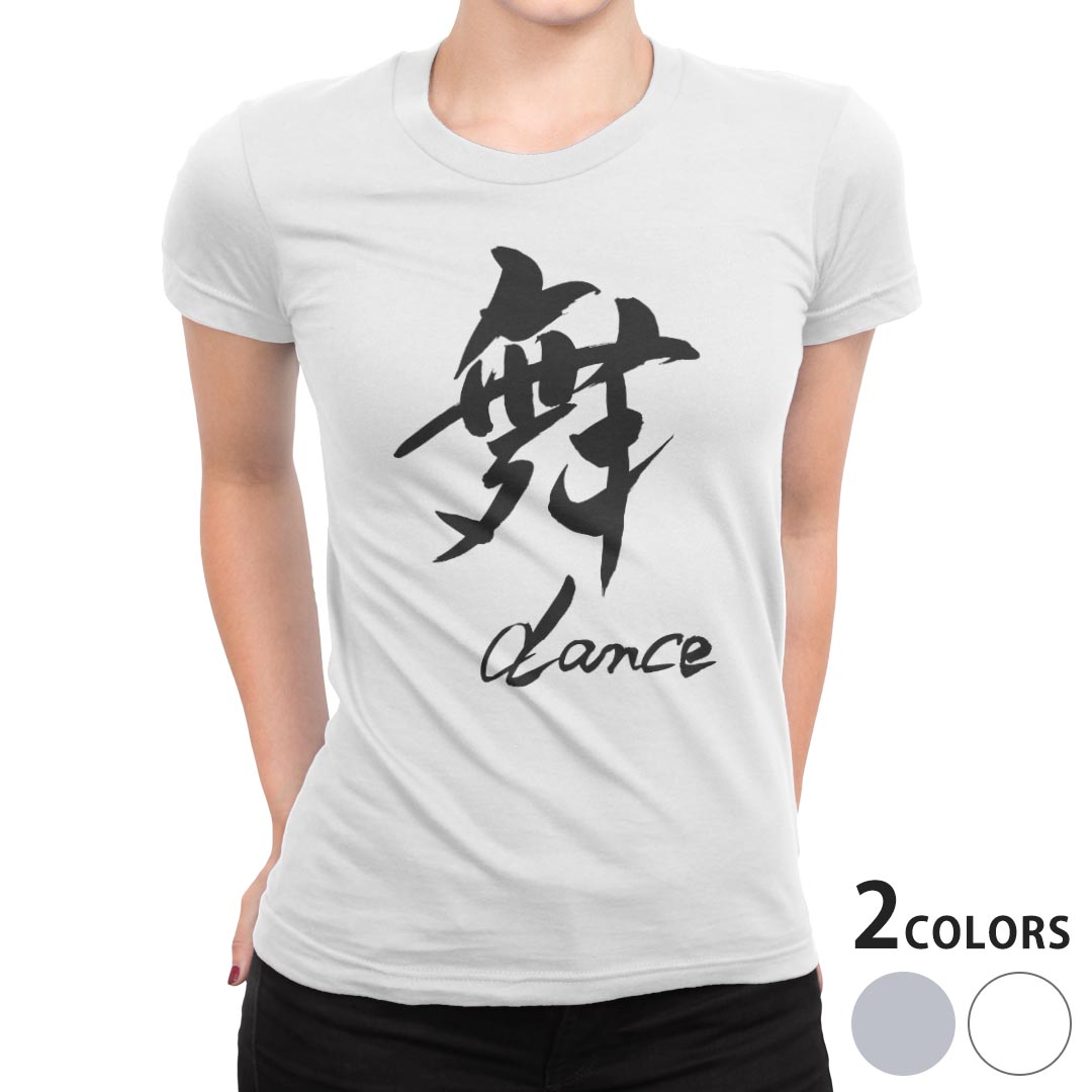 tシャツ レディース 半袖 ホワイト グレー 白　灰色 デザイン S M L XL Tシャツ ティーシャツ T shirt上記で使用したデザインTシャツはこちら▼女性用半袖Tシャツ　ホワイト・グレー全デザインはこちらから▼ ▼女性用半袖Tシ...