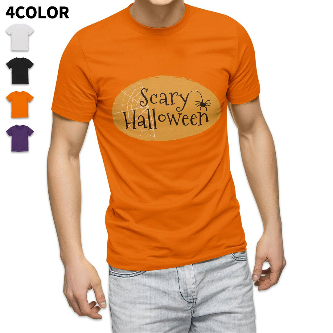 Tシャツ キッズ 半袖 白 黒 オレンジ パープル ホワイト ハロウィン デザイン 90 100 110 120 130 140 150 Tシャツ ティーシャツ T shirt ▼ハロウィン人気デザインはこちらから！▼ ▼ハロウィン ウォー...