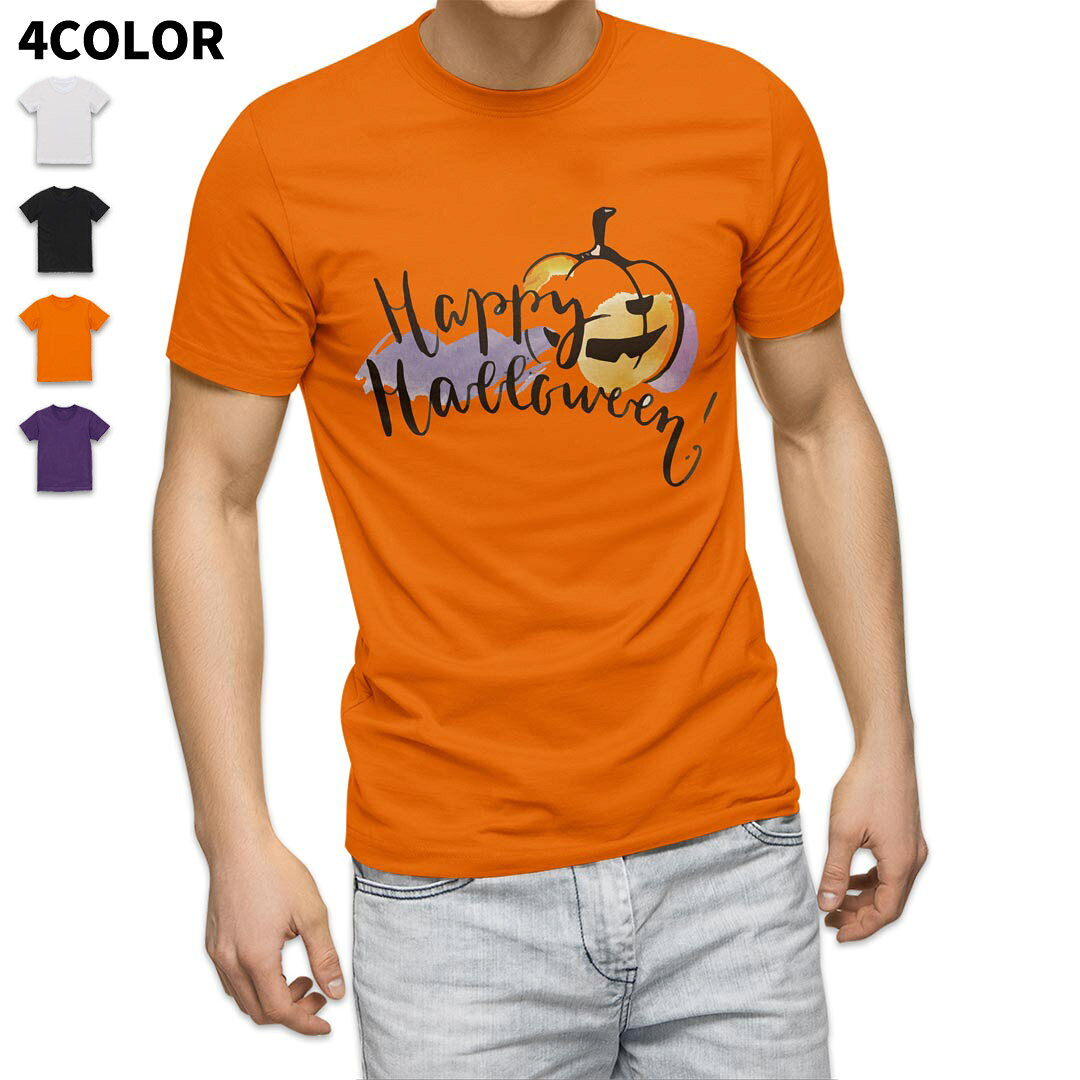 Tシャツ キッズ 半袖 白 黒 オレンジ パープル ホワイト ハロウィン デザイン 90 100 110 120 130 140 150 Tシャツ ティーシャツ T shirt ▼ハロウィン人気デザインはこちらから！▼ ▼ハロウィン ウォー...