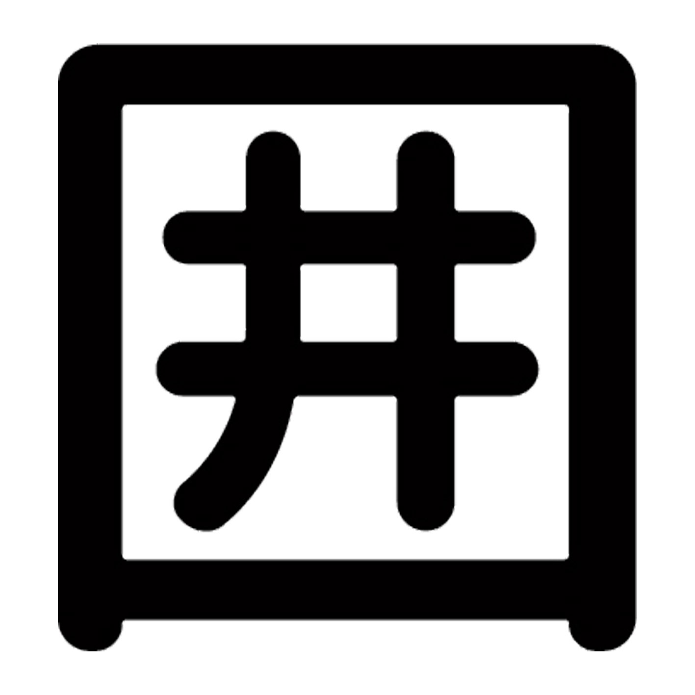 漢字 S M L XL 2XL size 5size 3×3cm 5×5cm 10×10cm 20×20cm 30×30cm▼全デザインはこちらから▼▼アルファべットこちらから▼