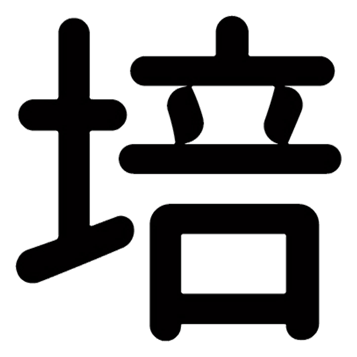 漢字 S M L XL 2XL size 5size 3×3cm 5×5cm 10×10cm 20×20cm 30×30cm▼全デザインはこちらから▼▼アルファべットこちらから▼