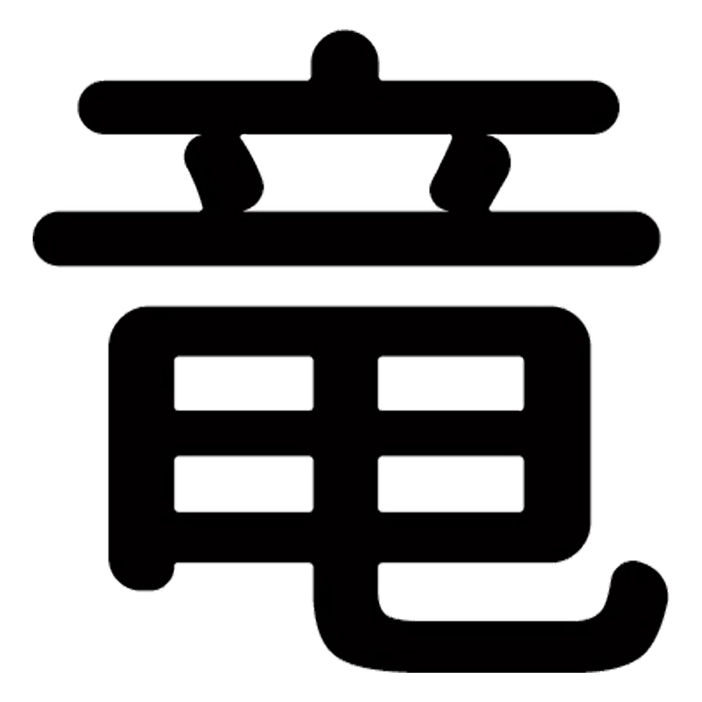 漢字 S M L XL 2XL size 5size 3×3cm 5×5cm 10×10cm 20×20cm 30×30cm▼全デザインはこちらから▼▼アルファべットこちらから▼