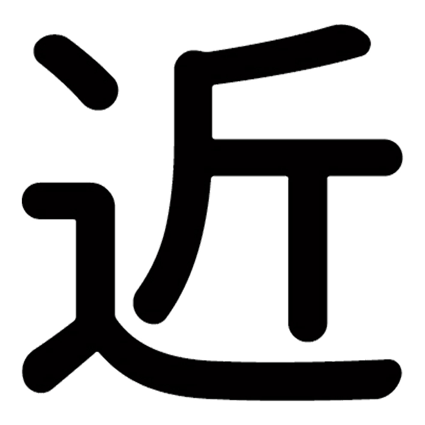漢字 S M L XL 2XL size 5size 3×3cm 5×5cm 10×10cm 20×20cm 30×30cm▼全デザインはこちらから▼▼アルファべットこちらから▼
