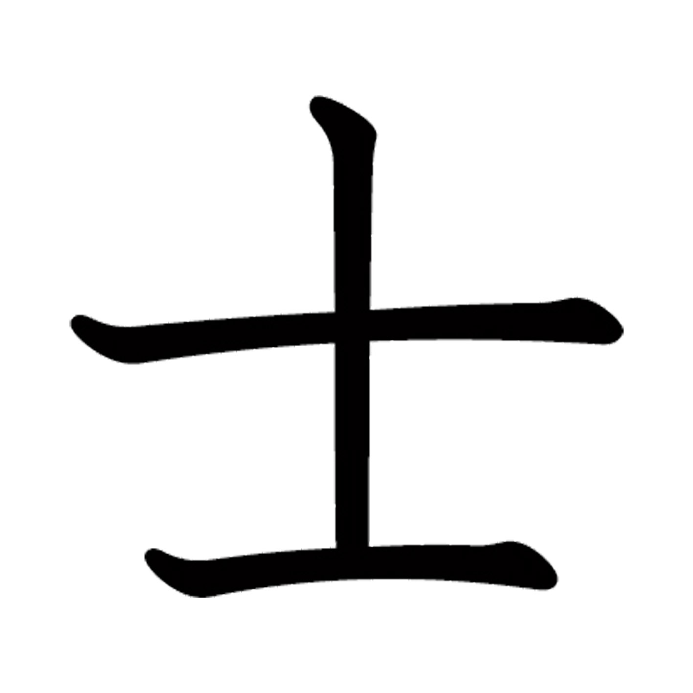 【#属性】 漢字 S M L XL 2XL size 5size 3×3cm 5×5cm 10×10cm 20×20cm 30×30cm▼全デザインはこちらから▼▼アルファべットこちらから▼