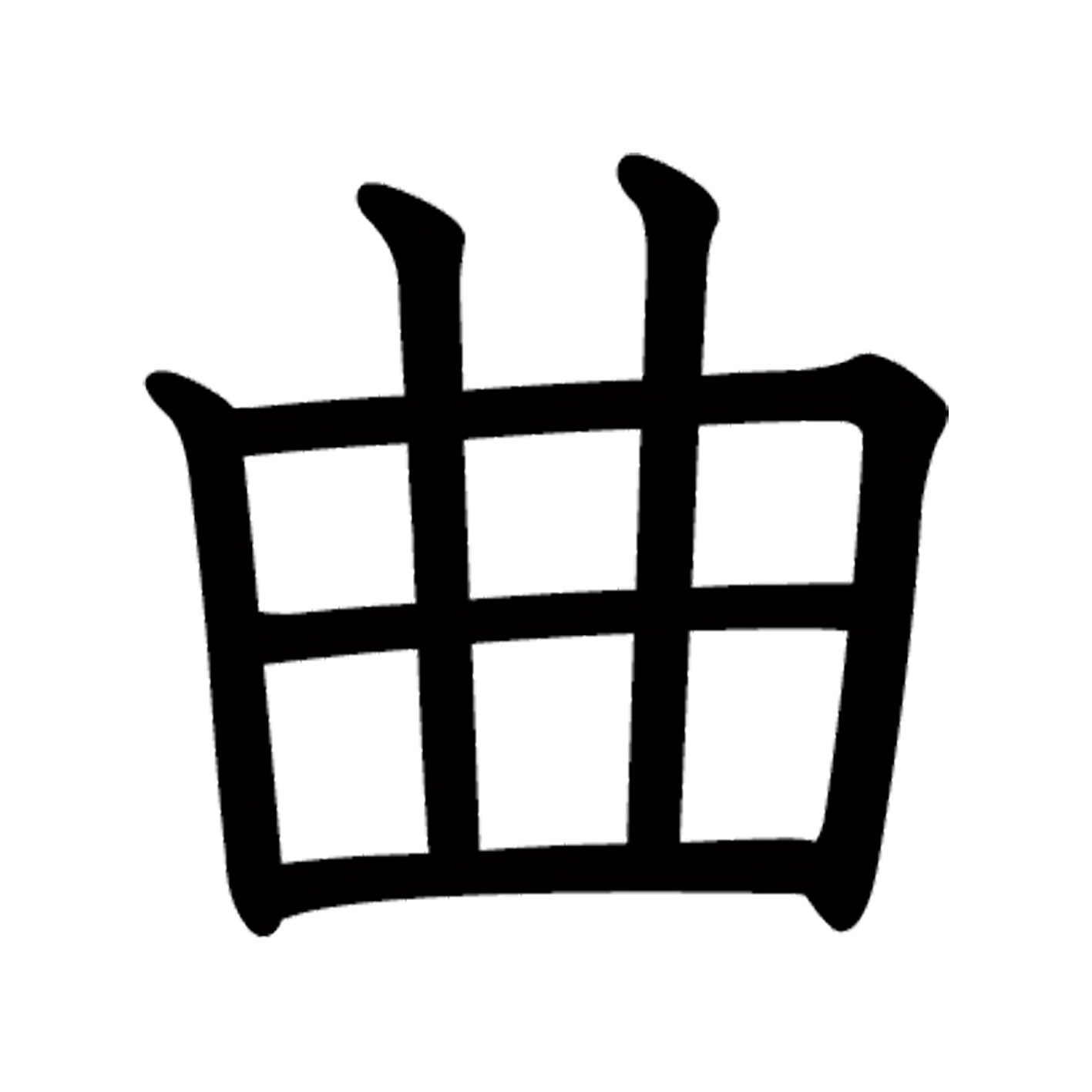 【#属性】 漢字 S M L XL 2XL size 5size 3×3cm 5×5cm 10×10cm 20×20cm 30×30cm▼全デザインはこちらから▼▼アルファべットこちらから▼
