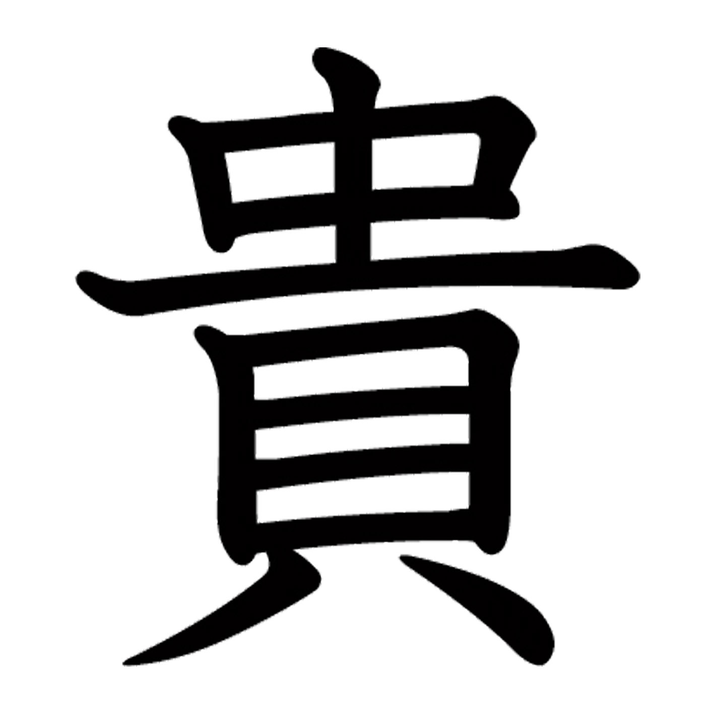 【#属性】 漢字 S M L XL 2XL size 5size 3×3cm 5×5cm 10×10cm 20×20cm 30×30cm▼全デザインはこちらから▼▼アルファべットこちらから▼