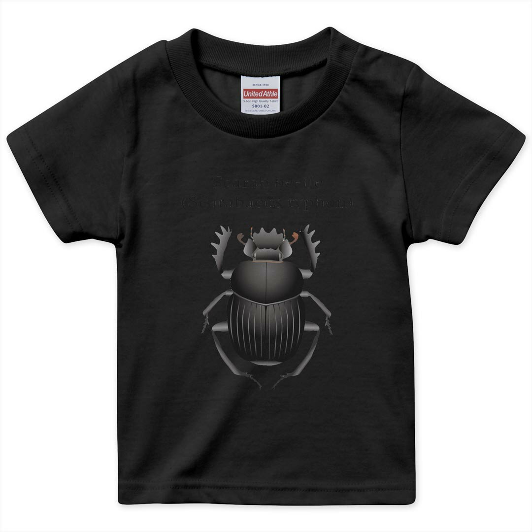 tシャツ キッズ 半袖 黒地 ブラック デザイン 90 100 110 120 130 140 150 Tシャツ ティーシャツ T shirt 上記で使用したデザインTシャツはこちら▼キッズ用Tシャツ　ブラック全デザインはこちらから▼ ▼キ...