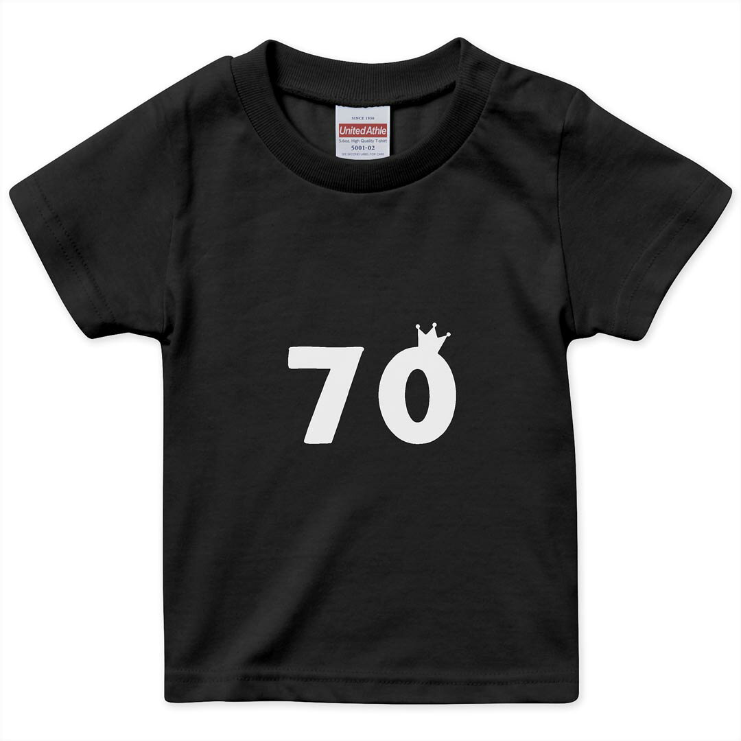 tシャツ キッズ 半袖 黒地 ブラック デザイン 90 100 110 120 130 140 150 Tシャツ ティーシャツ T shirt 上記で使用したデザインTシャツはこちら▼キッズ用Tシャツ　ブラック全デザインはこちらから▼ ▼キ...
