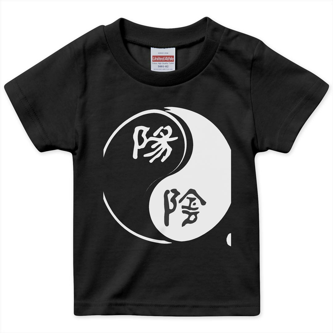 tシャツ キッズ 半袖 黒地 ブラック デザイン 90 100 110 120 130 140 150 Tシャツ ティーシャツ T shirt 上記で使用したデザインTシャツはこちら▼キッズ用Tシャツ　ブラック全デザインはこちらから▼ ▼キ...