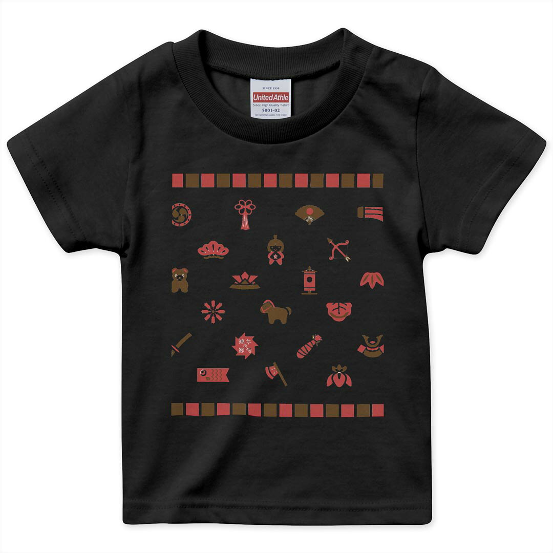 tシャツ キッズ 半袖 黒地 ブラック デザイン 90 100 110 120 130 140 150 Tシャツ ティーシャツ T shirt 上記で使用したデザインTシャツはこちら▼キッズ用Tシャツ　ブラック全デザインはこちらから▼ ▼キ...