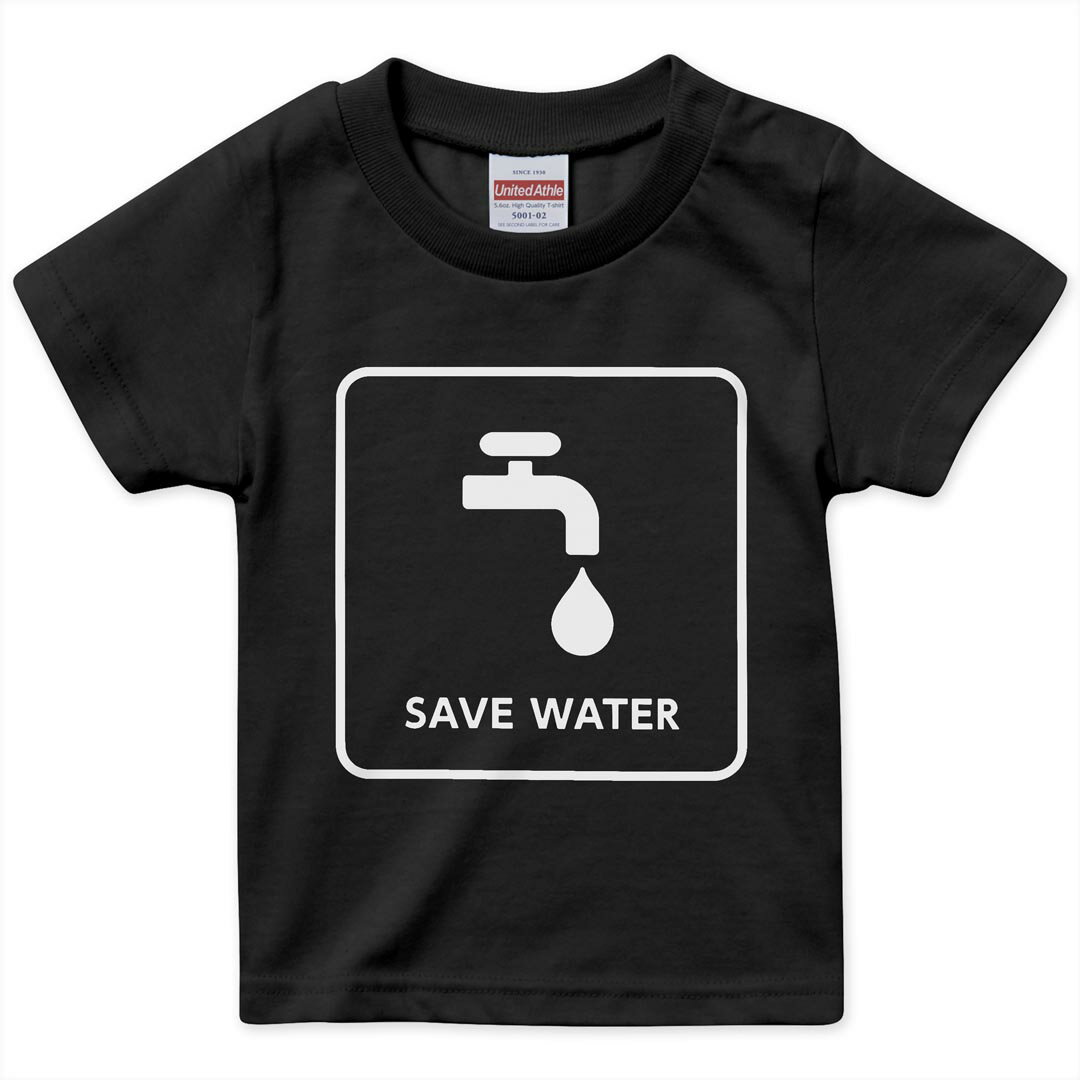 tシャツ キッズ 半袖 黒地 ブラック デザイン 90 100 110 120 130 140 150 Tシャツ ティーシャツ T shirt 上記で使用したデザインTシャツはこちら▼キッズ用Tシャツ　ブラック全デザインはこちらから▼ ▼キ...