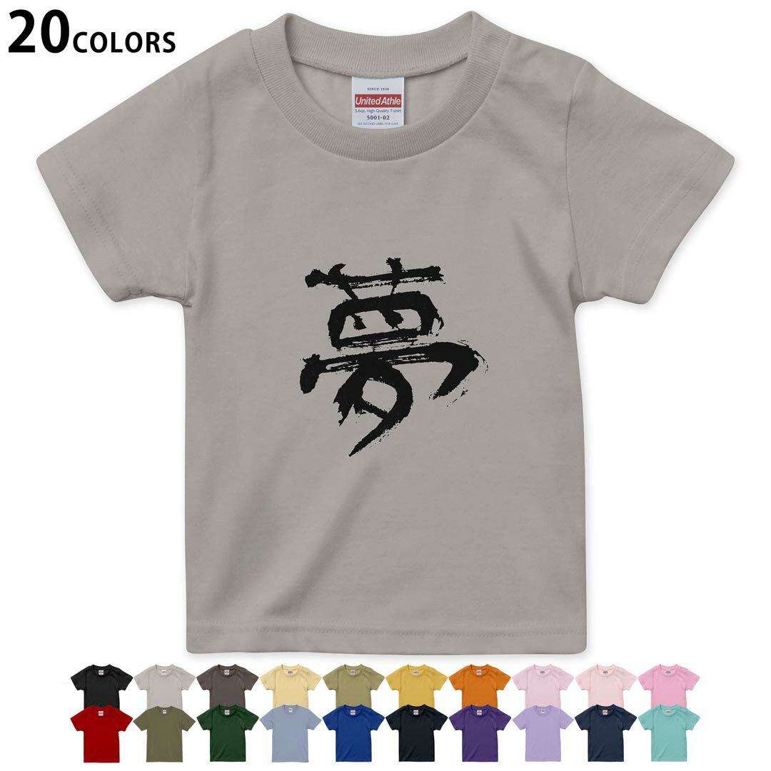 tシャツ キッズ 半袖 黒地 ブラック デザイン 90 100 110 120 130 140 150 160Tシャツ ティーシャツ T shirt ブラック オレンジ　イエロー ブラウン グレー ピンク レッド グリーン ブルー ネイビー...