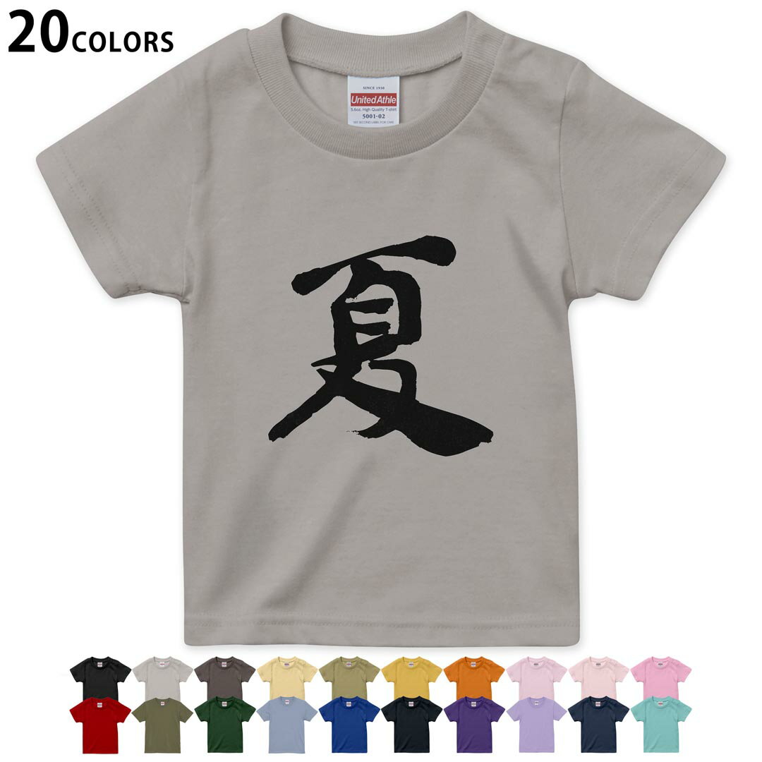 tシャツ キッズ 半袖 黒地 ブラック デザイン 90 100 110 120 130 140 150 160Tシャツ ティーシャツ T shirt ブラック オレンジ　イエロー ブラウン グレー ピンク レッド グリーン ブルー ネイビー...