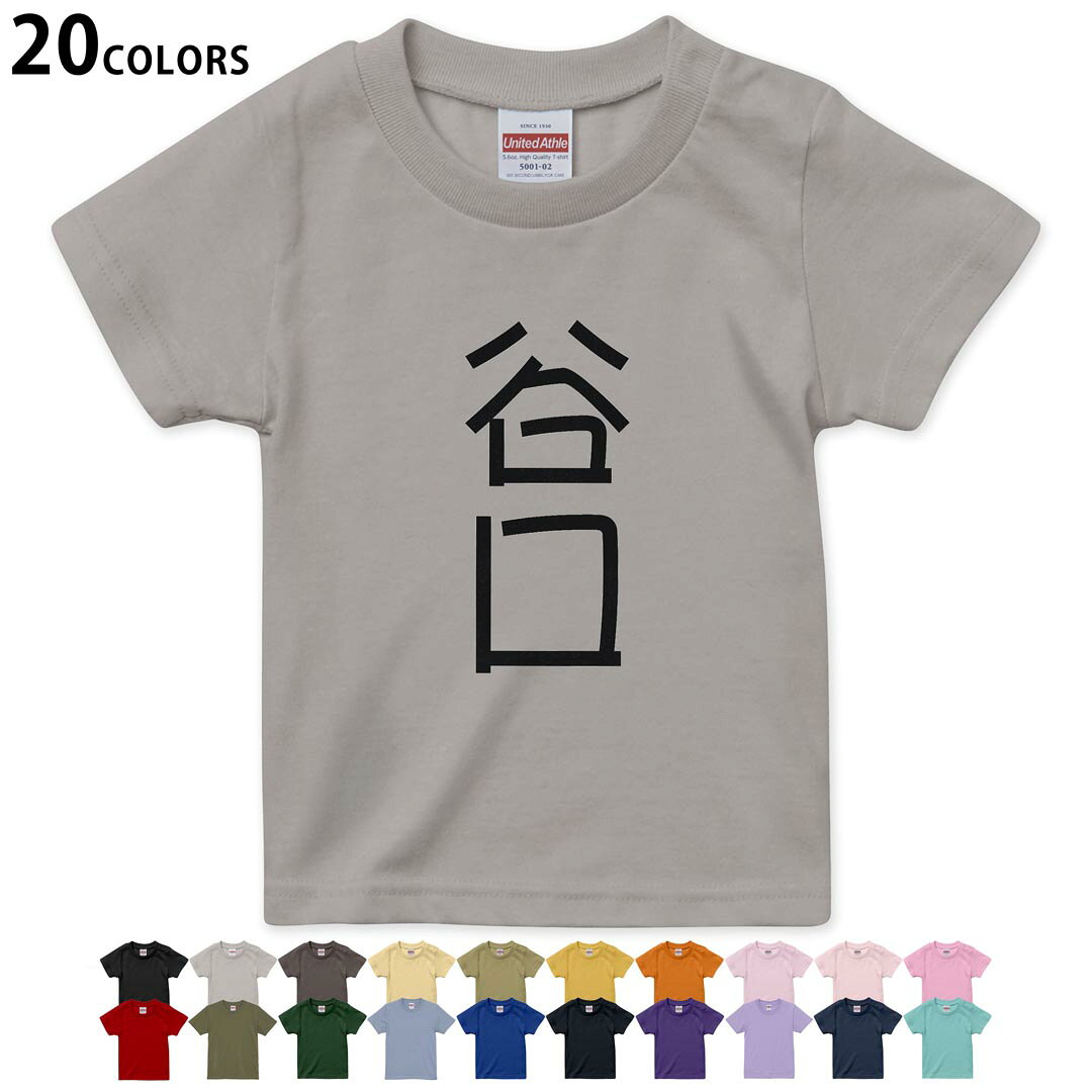 tシャツ キッズ 半袖 黒地 ブラック デザイン 90 100 110 120 130 140 150 160Tシャツ ティーシャツ T shirt ブラック オレンジ　イエロー ブラウン グレー ピンク レッド グリーン ブルー ネイビー...