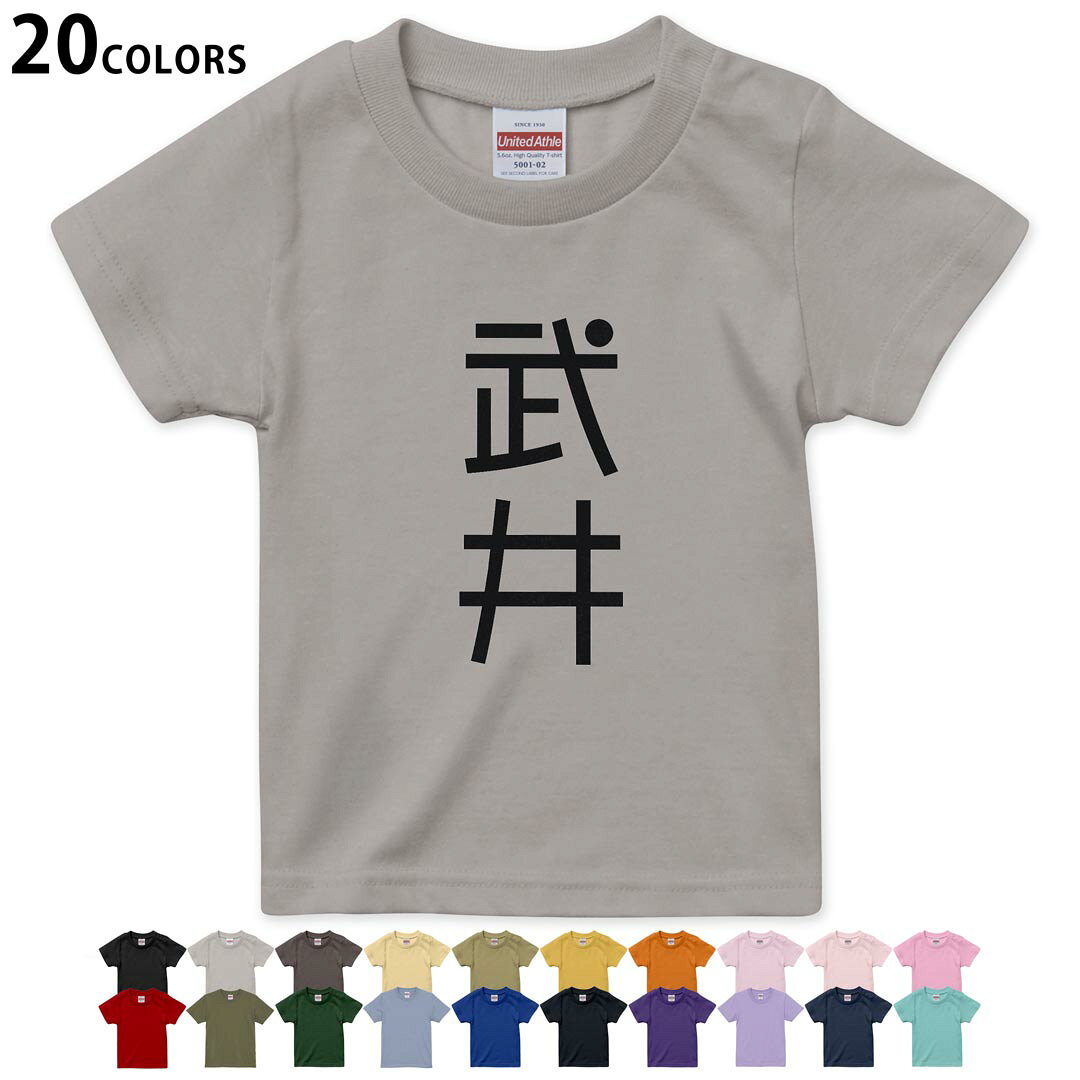 tシャツ キッズ 半袖 黒地 ブラック デザイン 90 100 110 120 130 140 150 160Tシャツ ティーシャツ T shirt ブラック オレンジ　イエロー ブラウン グレー ピンク レッド グリーン ブルー ネイビー...