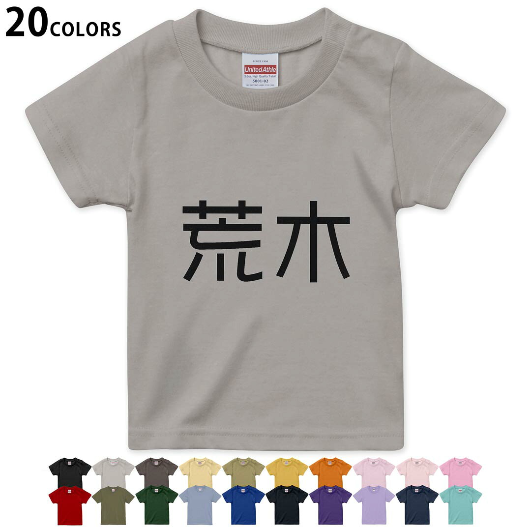 tシャツ キッズ 半袖 黒地 ブラック デザイン 90 100 110 120 130 140 150 160Tシャツ ティーシャツ T shirt ブラック オレンジ　イエロー ブラウン グレー ピンク レッド グリーン ブルー ネイビー...
