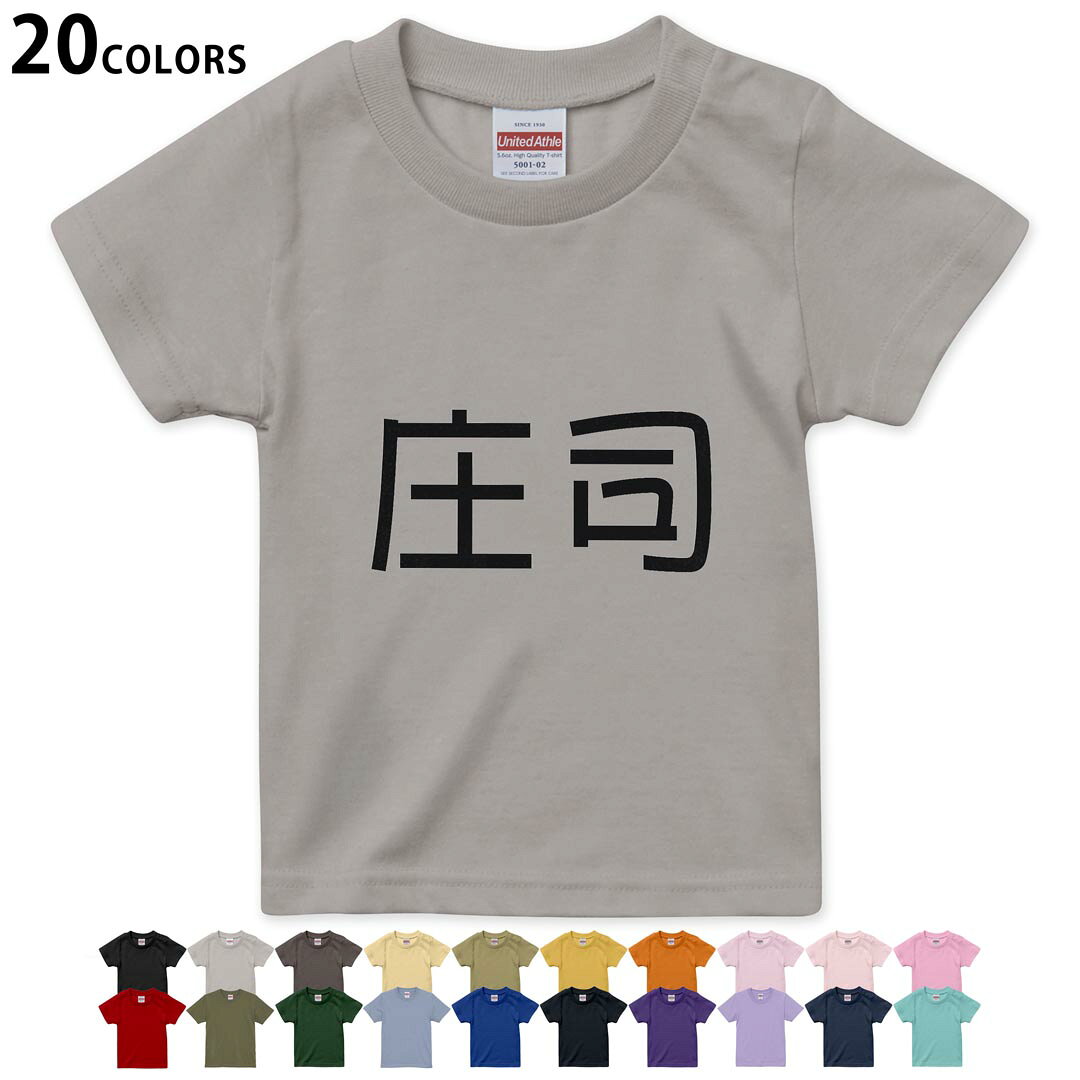 tシャツ キッズ 半袖 黒地 ブラック デザイン 90 100 110 120 130 140 150 160Tシャツ ティーシャツ T shirt ブラック オレンジ　イエロー ブラウン グレー ピンク レッド グリーン ブルー ネイビー...