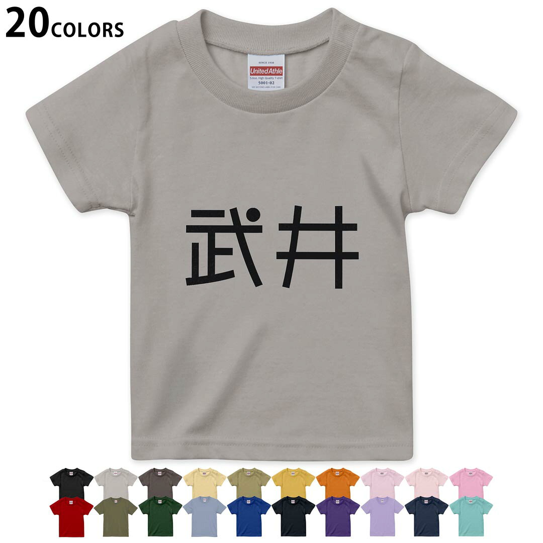 tシャツ キッズ 半袖 黒地 ブラック デザイン 90 100 110 120 130 140 150 160Tシャツ ティーシャツ T shirt ブラック オレンジ　イエロー ブラウン グレー ピンク レッド グリーン ブルー ネイビー...