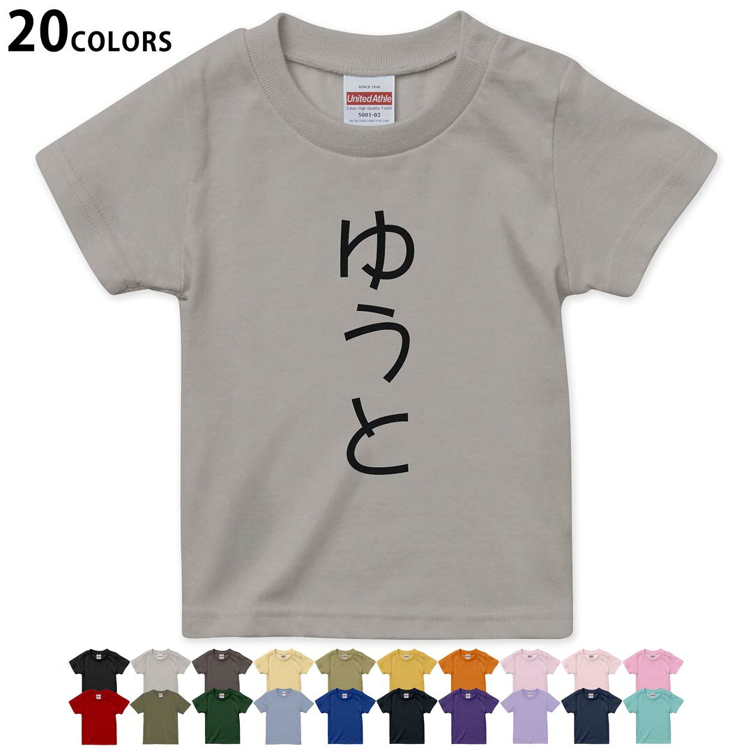 tシャツ キッズ 半袖 黒地 ブラック デザイン 90 100 110 120 130 140 150 160Tシャツ ティーシャツ T shirt ブラック オレンジ　イエロー ブラウン グレー ピンク レッド グリーン ブルー ネイビー...
