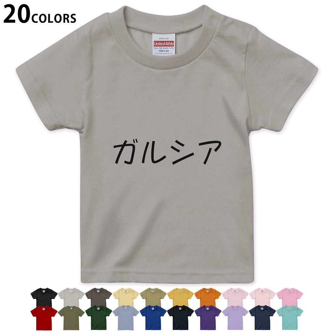 tシャツ キッズ 半袖 黒地 ブラック デザイン 90 100 110 120 130 140 150 160Tシャツ ティーシャツ T shirt ブラック オレンジ　イエロー ブラウン グレー ピンク レッド グリーン ブルー ネイビー...