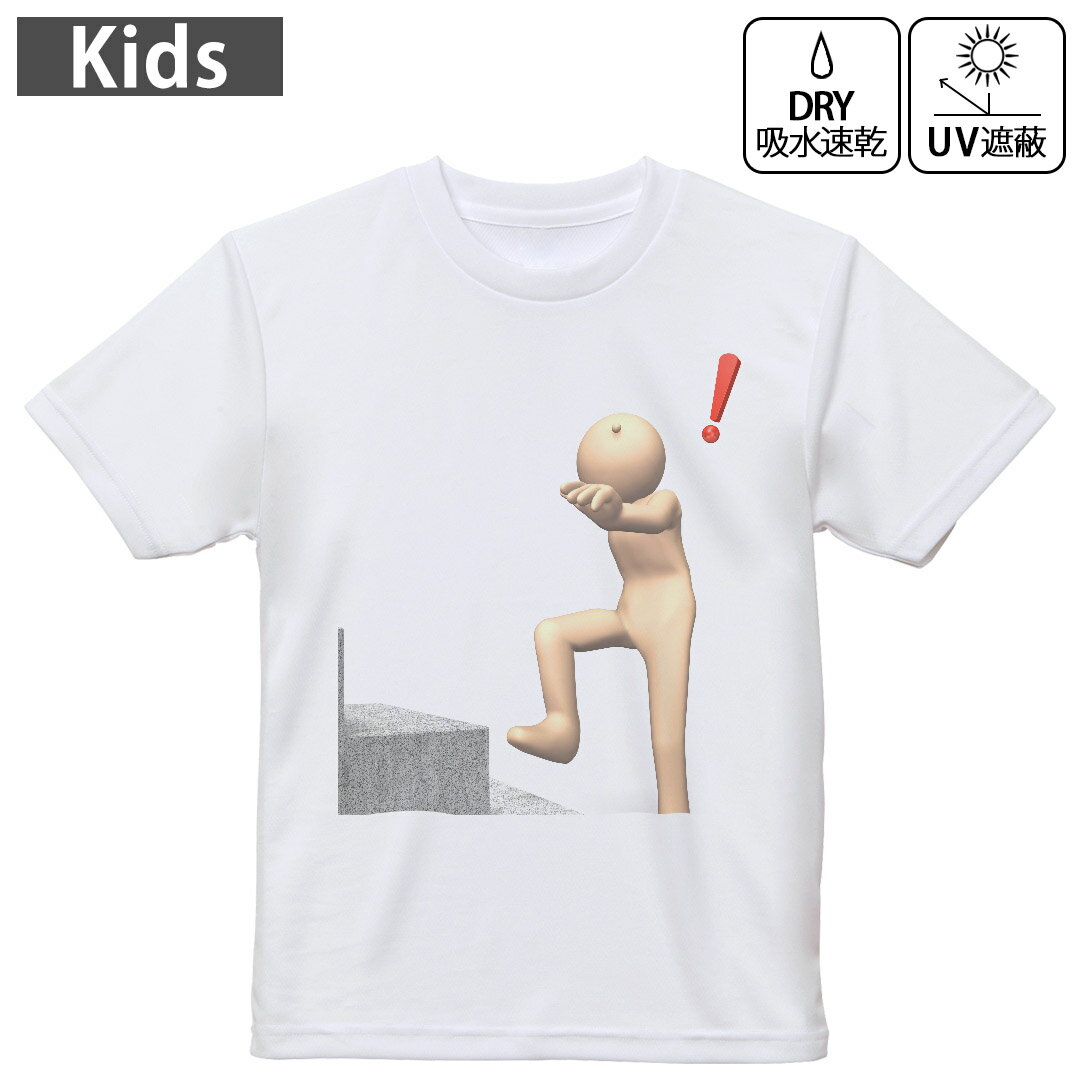 キッズ 子供 こども ドライTシャツ ホワイト 半袖 4.1オンス トレーニング スポーツ ジム 運動会 ドライアスレチック UVカット 紫外線遮蔽 吸水速乾 デザイン Tshirt シワが付きにくい 乾きやすい 120 130 140 1...