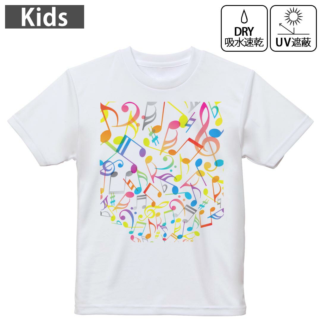 キッズ 子供 こども ドライTシャツ ホワイト 半袖 4.1オンス トレーニング スポーツ ジム 運動会 ドライアスレチック UVカット 紫外線遮蔽 吸水速乾 デザイン Tshirt シワが付きにくい 乾きやすい 120 130 140 1...