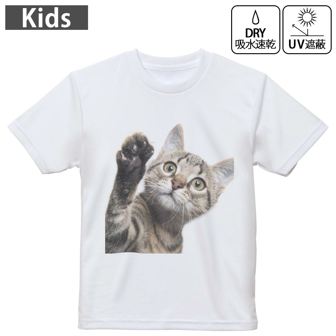 キッズ 子供 こども ドライTシャツ ホワイト 半袖 4.1オンス トレーニング スポーツ ジム 運動会 ドライアスレチック UVカット 紫外線遮蔽 吸水速乾 デザイン Tshirt シワが付きにくい 乾きやすい 120 130 140 1...