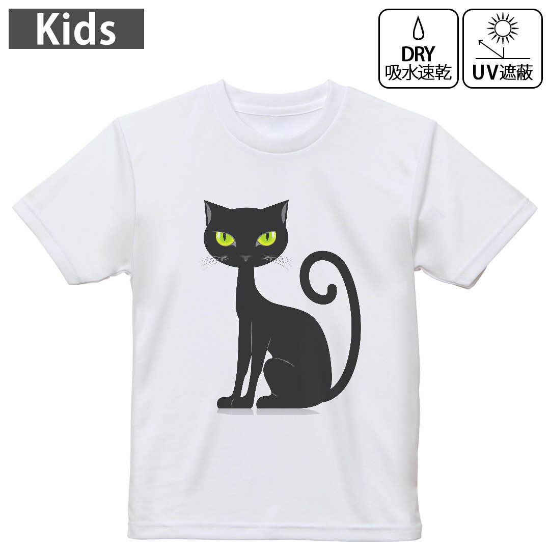 キッズ 子供 こども ドライTシャツ ホワイト 半袖 4.1オンス トレーニング スポーツ ジム 運動会 ドライアスレチック UVカット 紫外線遮蔽 吸水速乾 デザイン Tshirt シワが付きにくい 乾きやすい 120 130 140 1...